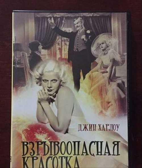 DVD I коллекция зарубежного ч/б кинематографа