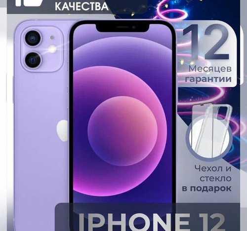 iPhone 12 mini, 256 ГБ