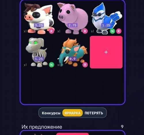 Петы адопт ми