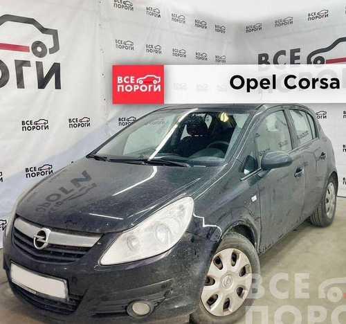 Opel Corsa D 5дв пенка ремонтная (кузовная)