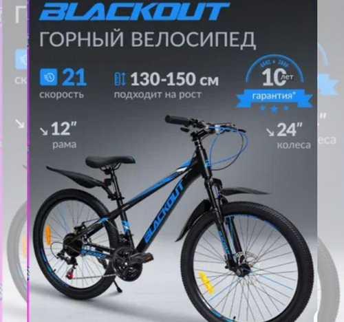 Велосипед горный blackout