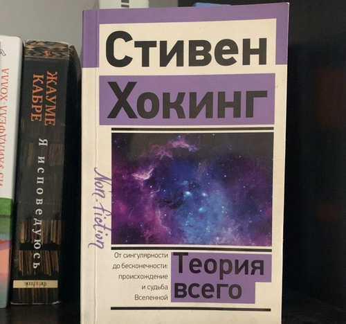 Теория всего