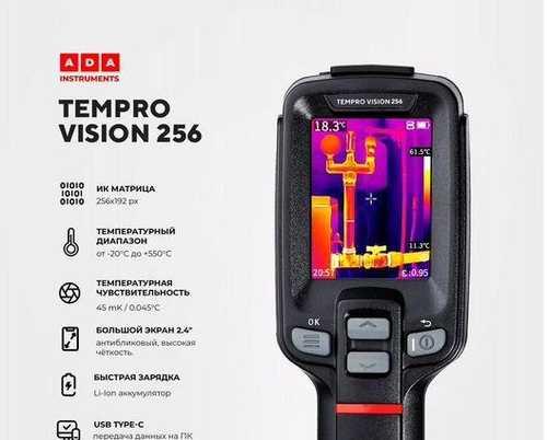 Тепловизор ADA TemPro vision 256 professional