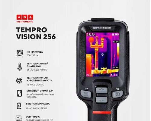 Тепловизор ADA TemPro vision 256 professional