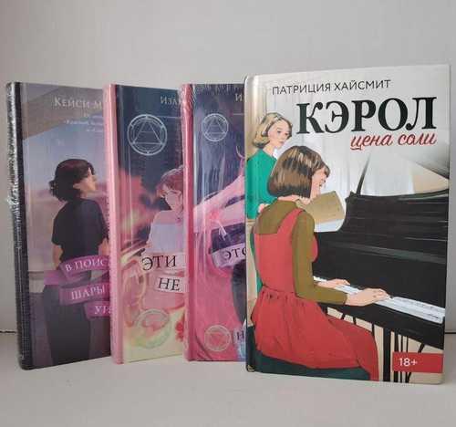 Комплект 4 книги