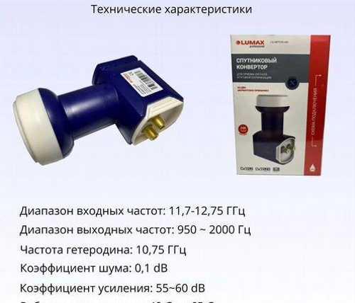 Конвертер+Тарелка триколор,НТВ+