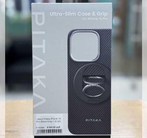 Чехол Pitaka iPhone 16 Pro (Black/Grey)