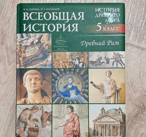 История ркш. Древний Рим