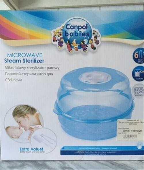 Стерилизатор для микроволновой печи Canpol Babies