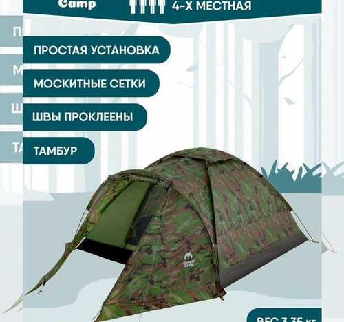 4-х местная палатка jungle Camp Raptor 4