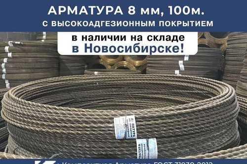 Арматура Стеклопластиковая 8 мм 100 м Гост