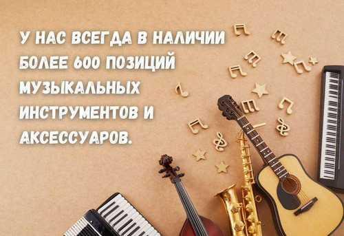 Инструменты для музыки опт