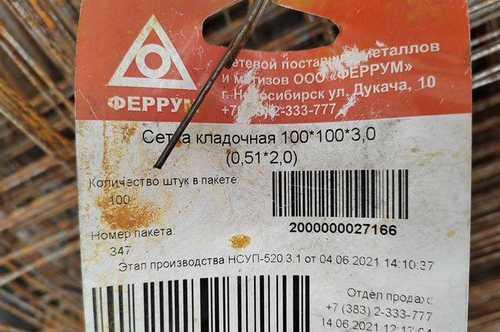 Сетка кладочная 100х100