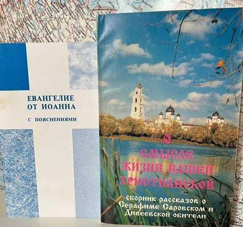 Сборник рассказов о Серафиме Саровском