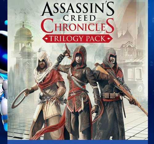 Assassin's Creed Chronicles – Trilogy ps4 и ps5