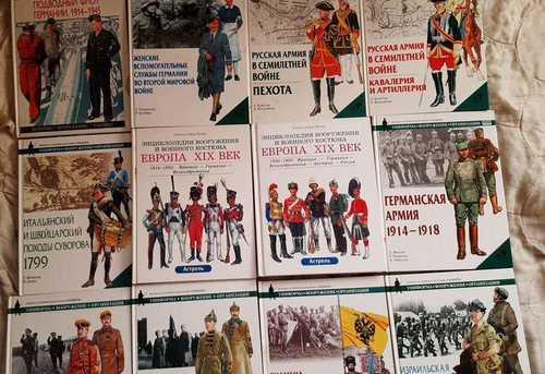 Книги о униформе, вооружении стран Европы