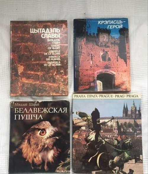 Книги-альбомы СССР