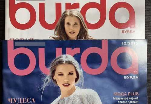 Журналы burda