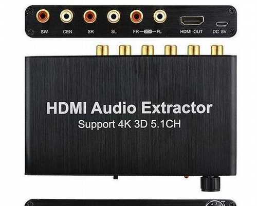 Hdmi Audio Extractor 4K 3D 5.1CH/2CH Аудио