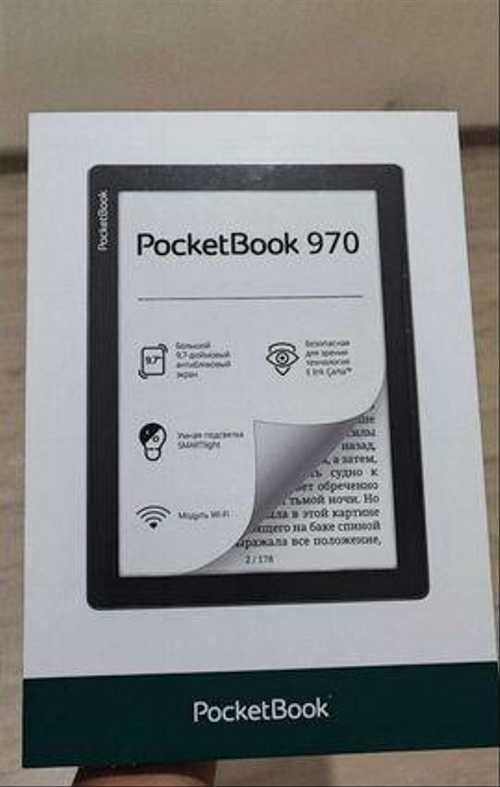 Электронная книга pocketbook 970 новая 9.7 дюймов
