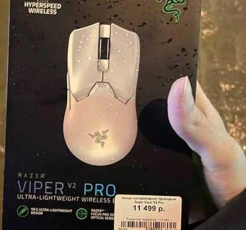 Мышь беспроводная/проводная Razer Viper V2 Pro