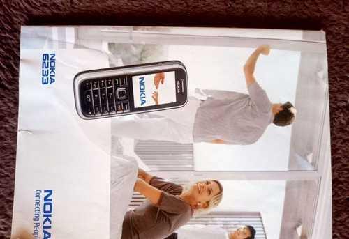 Nokia 6233 Инструкция руководство