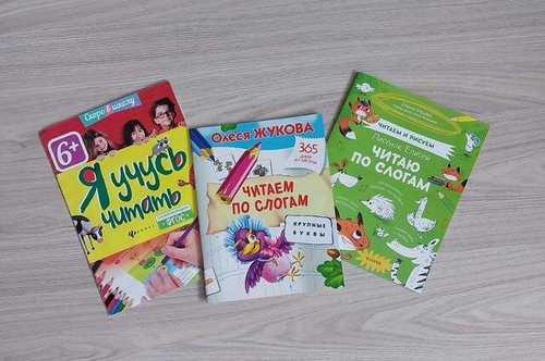 Обучающие детские книги. Чтение