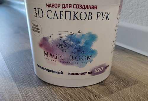 Набор для Слепков рук 3D