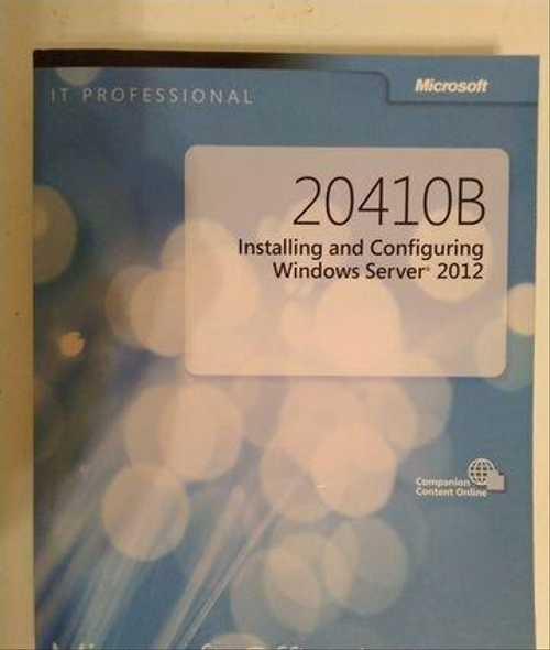 Книга Microsoft 20410B Windows Server 2012