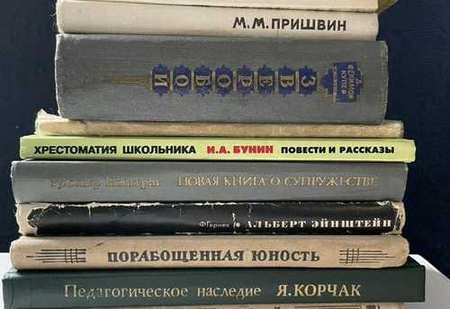 Книги (советские издания)
