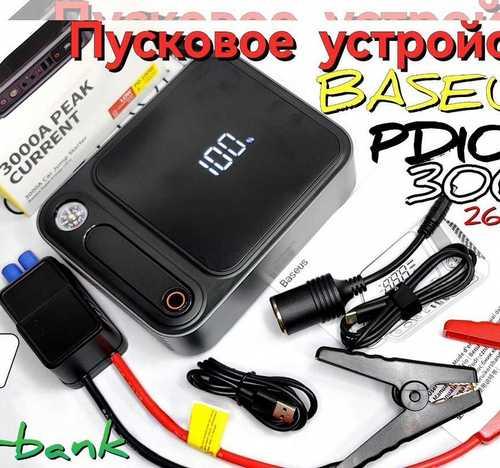 Baseus Пусковое устройство Star 3000A 26800mAh пзу