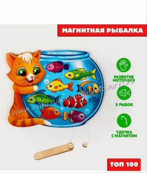 Магнитная рыбалка