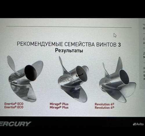 Гребной винт mercury