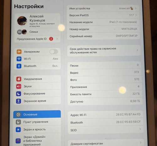 iPad 7 поколения 32gb