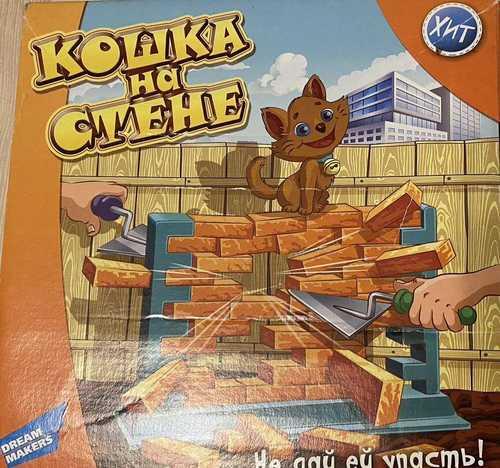 Настольная игра "Кошка на стене"