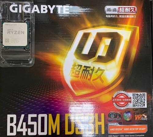 Комплект Ryzen 7 2700 + B450