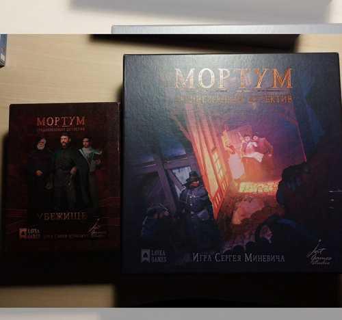 Настольная игра "Мортум"   дополнение