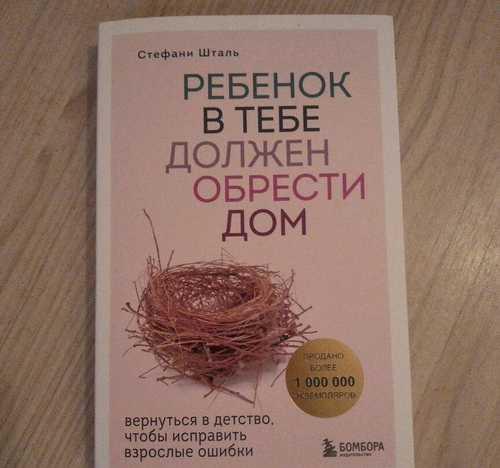 Книга для саморазвития