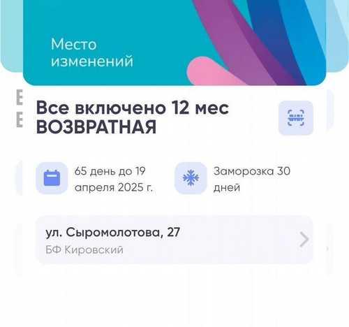 Абонемент в фитнес клуб bright fit Сыромолотова 27