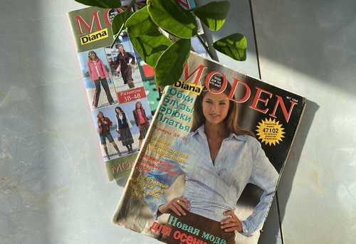 Журнал Moden Diana 1998 2006