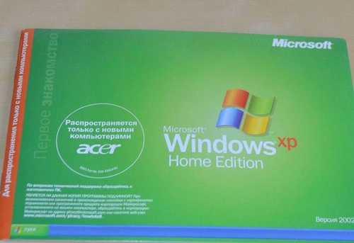 Windows XP Home edition (Запечатанный)