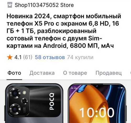 Xiaomi Poco X5 Pro, 8/256 ГБ