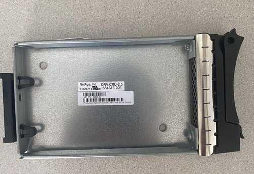 Салазка netapp 584343-001