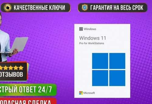 Ключ активации Windows 10/11 Pro, Home