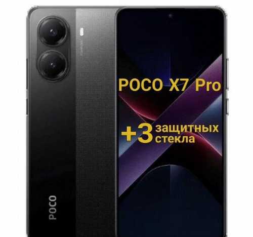 Xiaomi Poco X7 Pro, 12/512 ГБ