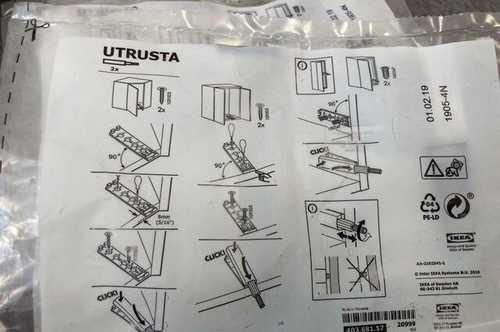 Нажимной механизм IKEA