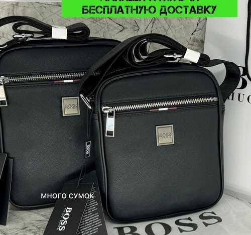 Сумка мужская Hugo Boss