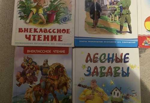 Детские книги для внеклассного чтения