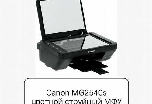 Мфу принтер цветной струйный Canon mg2540s