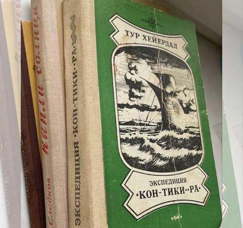 Книги советские твердый переплет б/у